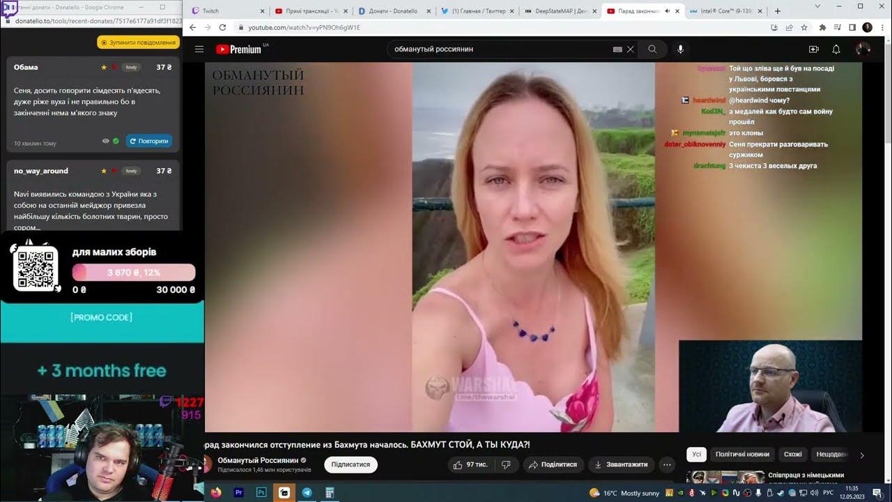 ceh9 смотрит: Парад закончился отступление из Бахмута началось. БАХМУТ СТОЙ, А ТЫ КУДА ...