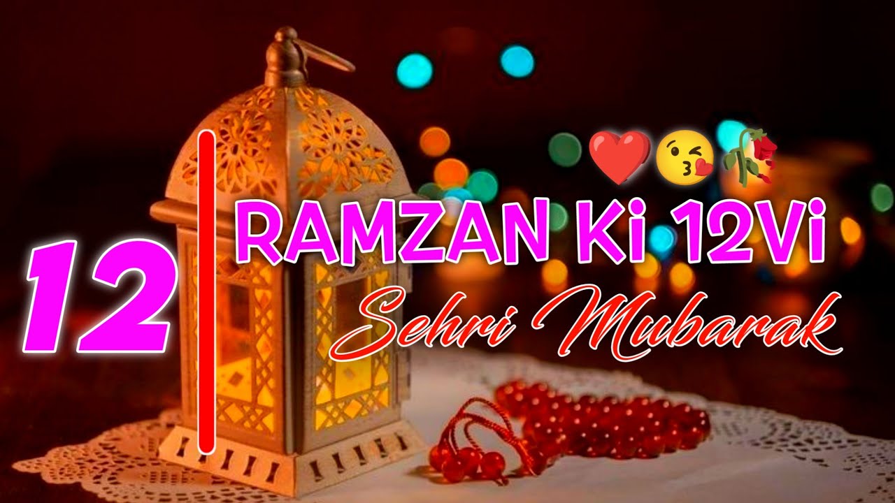 Mahe Ramzan ki 12 Sehri Mubarak | Ramzan ki 12vi Sehri Mubarak | 12 ...