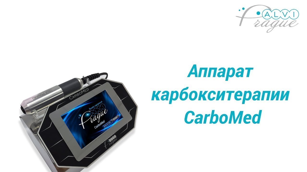Аппарат карбокситерапии CarboMed. Косметологическое оборудование Alvi ...