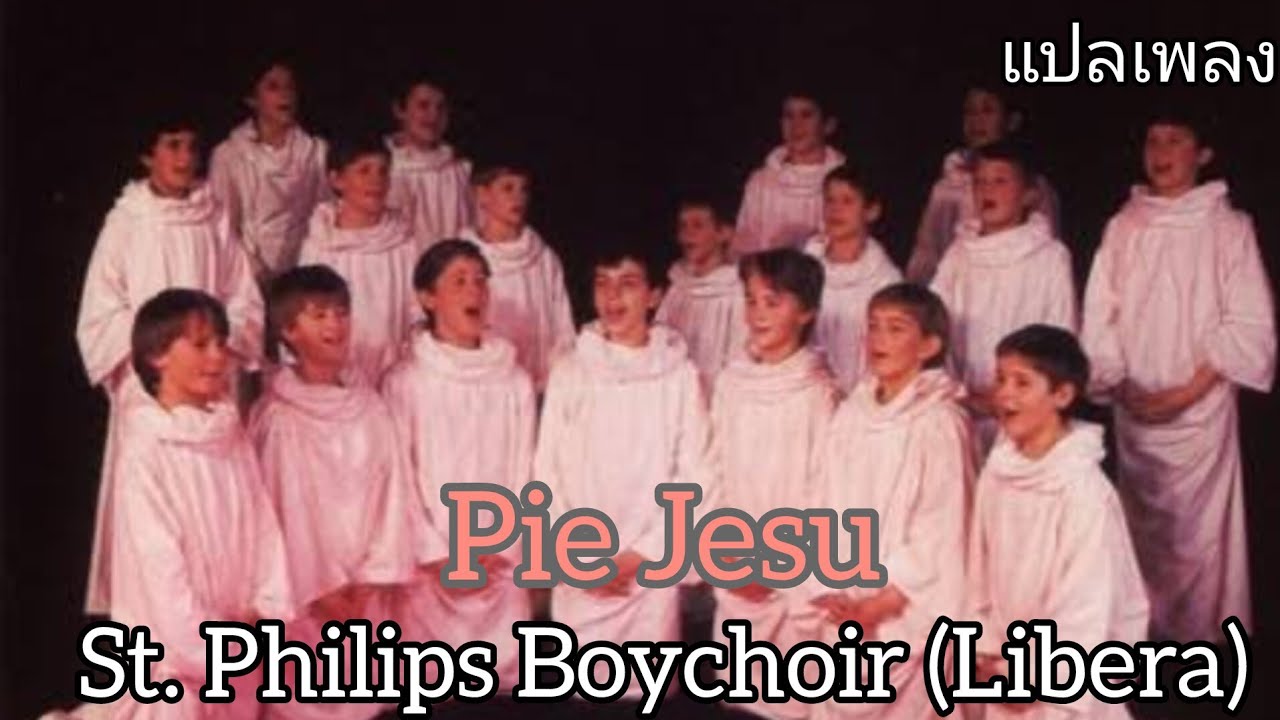 แปลไทยเพลง Pie Jesu - St.Philips Boychoir [Libera] - YouTube