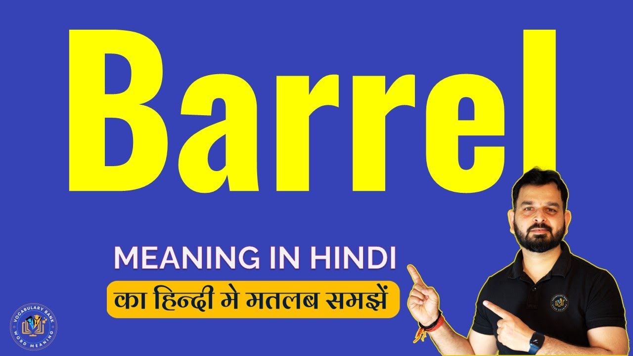Barrel meaning in Hindi | What does Barrel Mean | Meaning of Barrel ...