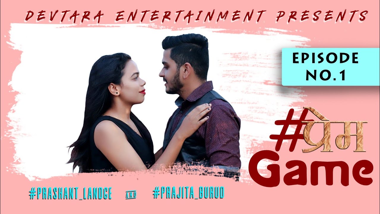 Hashtag Prem Game | Episode 1 | Marathi Webseries 2021 - YouTube