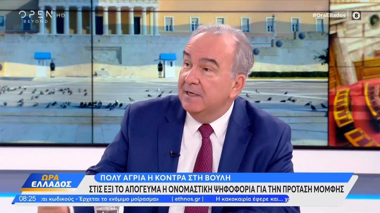 Ο Νίκος Παπαθανάσης για την πρόταση δυσπιστίας | Ώρα Ελλάδος 27/01/2023 ...