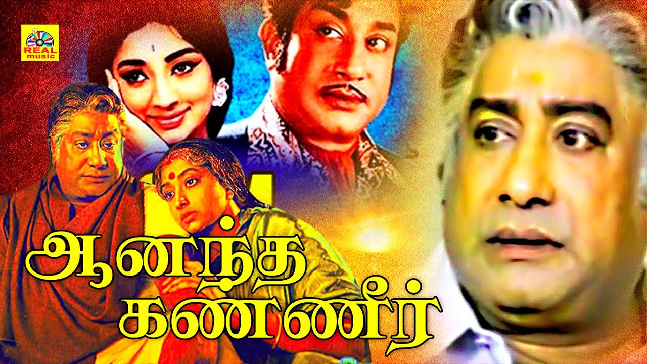 Tamil Movie Full HD | Anandha Kanneer | Sivaji Ganesan, Lakshmi, Visu ...