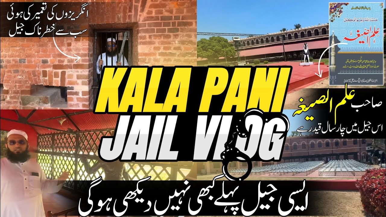 Cellular Jail Andaman | Kala Pani History | Kala Pani Jail Tour | Kala ...