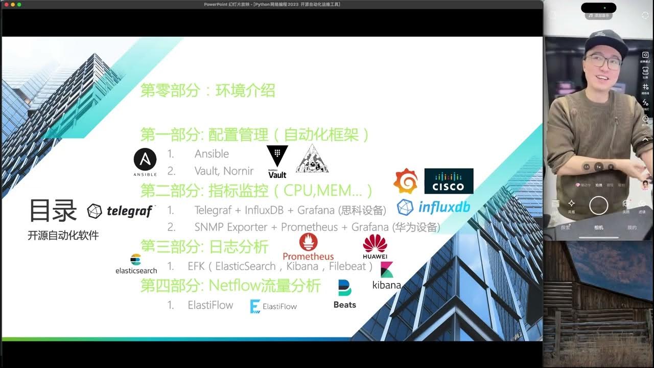 教主NetDevops课程介绍2 - YouTube
