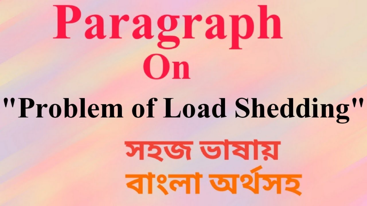 Load Shedding Paragraph।Paragraph on Problem of Load Shedding বাংলা ...
