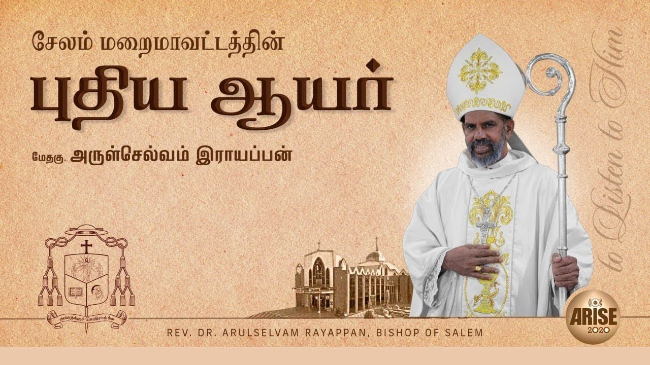 Episcopal Consecration of Most Rev. Dr. Arulselvam Rayappa - YouTube