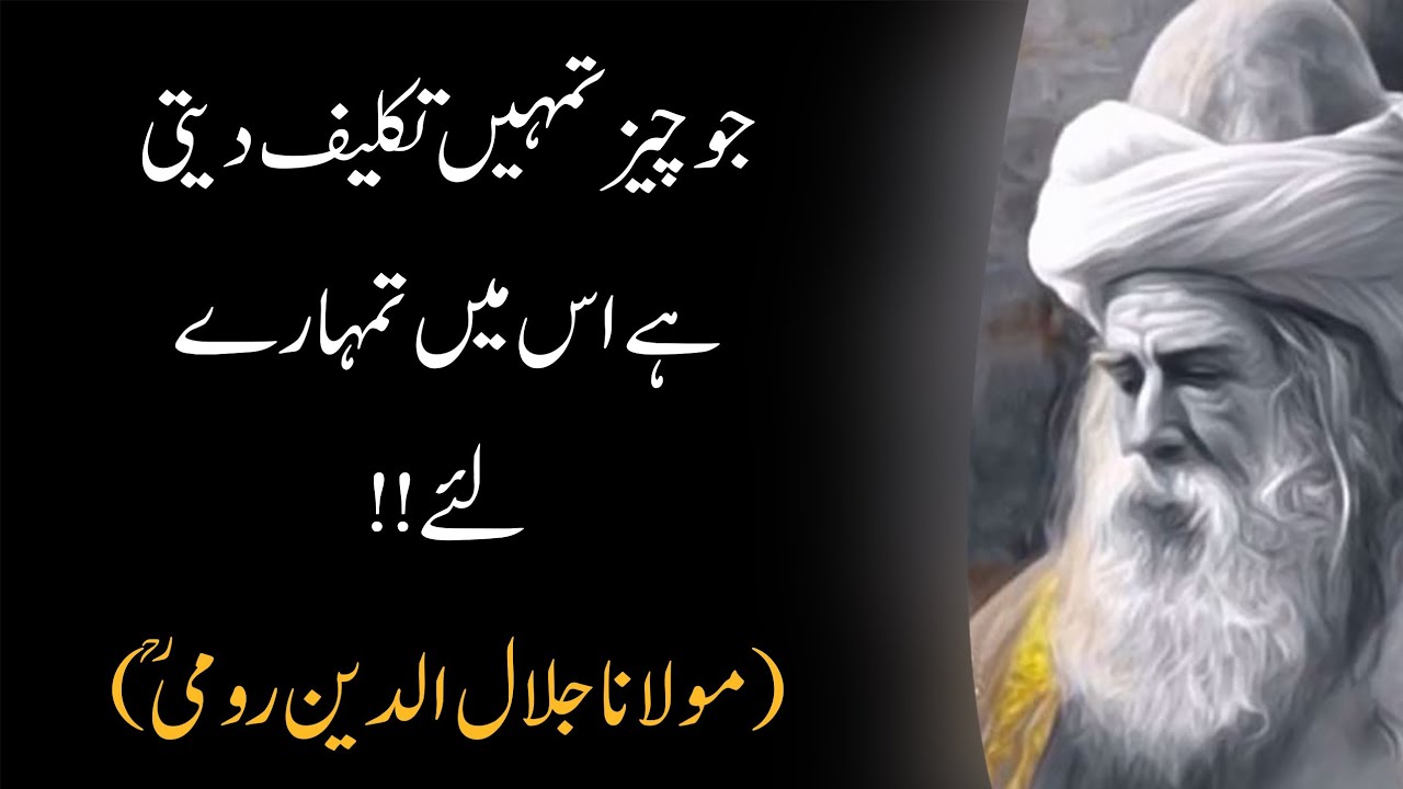 Doshman Hamisha Demagh K Our Dost Hamisha Kerdar K Muntahib KaroMolana ...