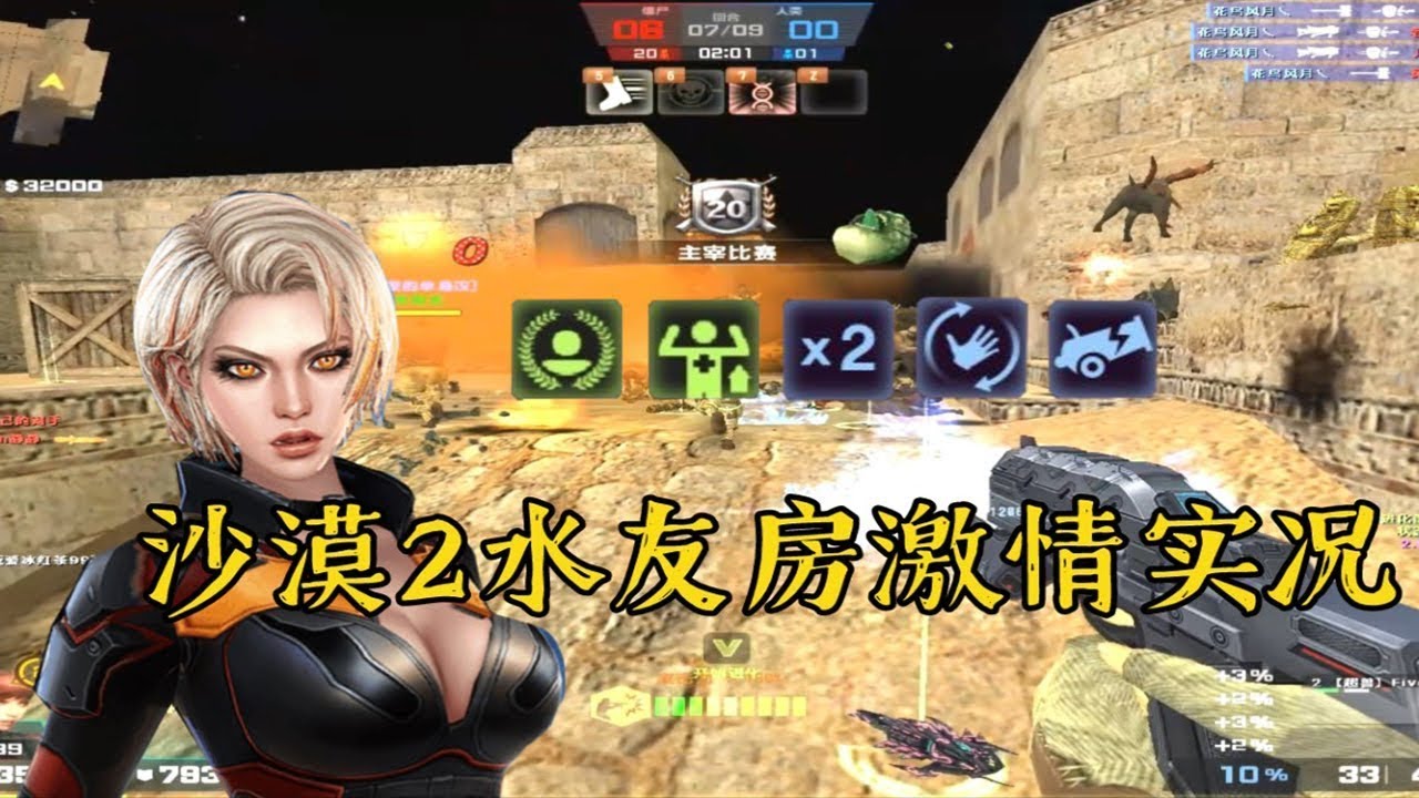 【CSOL凉宫梦】炮锤最后的狂欢—沙漠2水友房激情实况！！一眼望去全是大肥！ 1 - YouTube