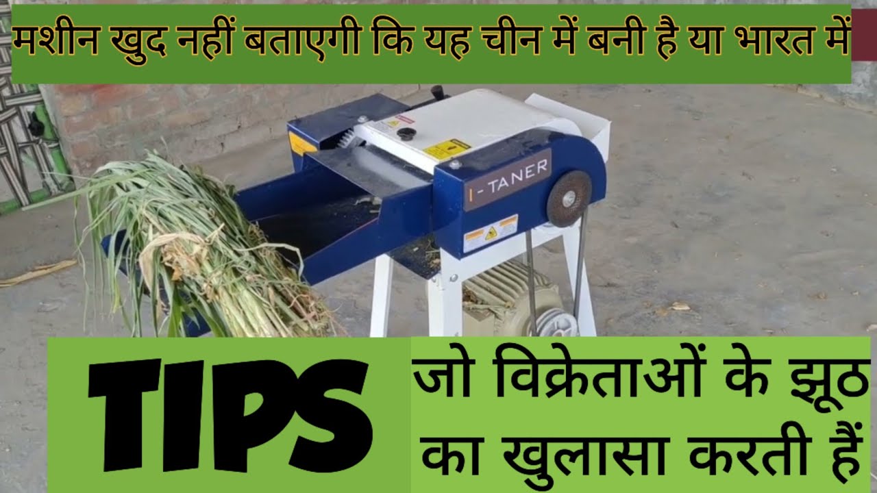 Revolutionary #Kutti Machine: Enhancing Efficiency in Chaff Cutting ...