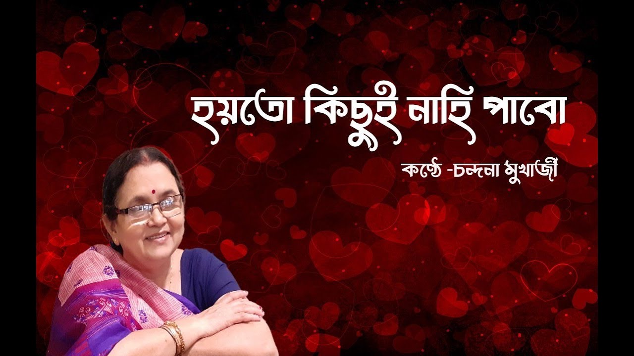 Hoyto kichhui nahi pabo - YouTube