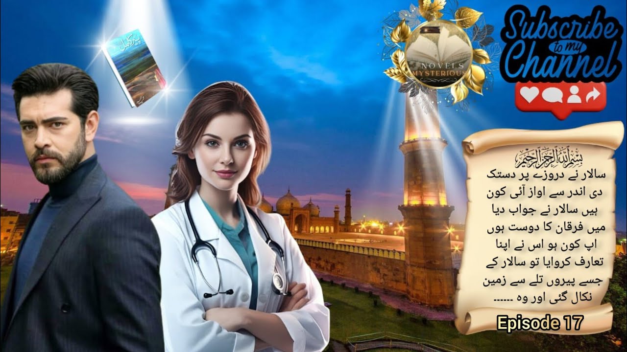 Peer e kamil 《Episode 17》| Salaar Sikander and Imama Hashim life story ...