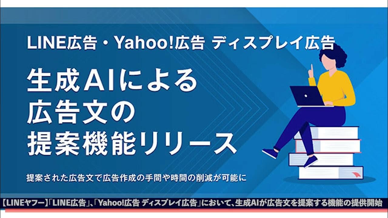 【2024年7月】syncAD編集部が選ぶピックアップニュースランキングTOP10 - YouTube
