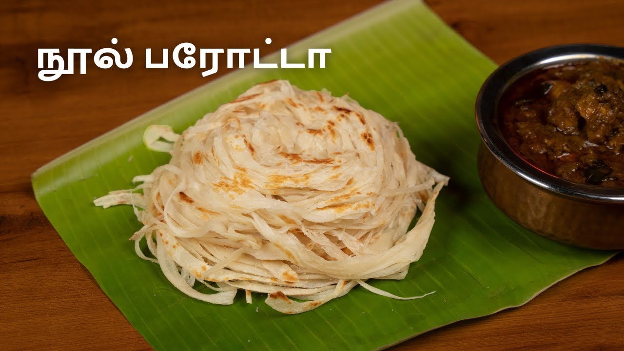நூல் பரோட்டா செய்வது எப்படி | பரோட்டா ரெசிபி | Nool Parotta Recipe in ...