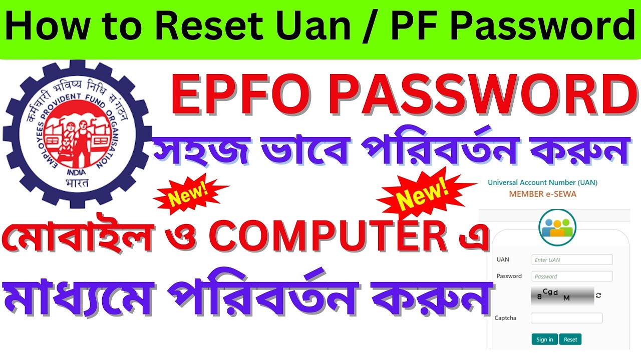 Uan Password Reset II How To Reset Uan Password II Pf Password Change uan-password-reset-ii-how-to-reset-uan-password-ii-pf-password-change