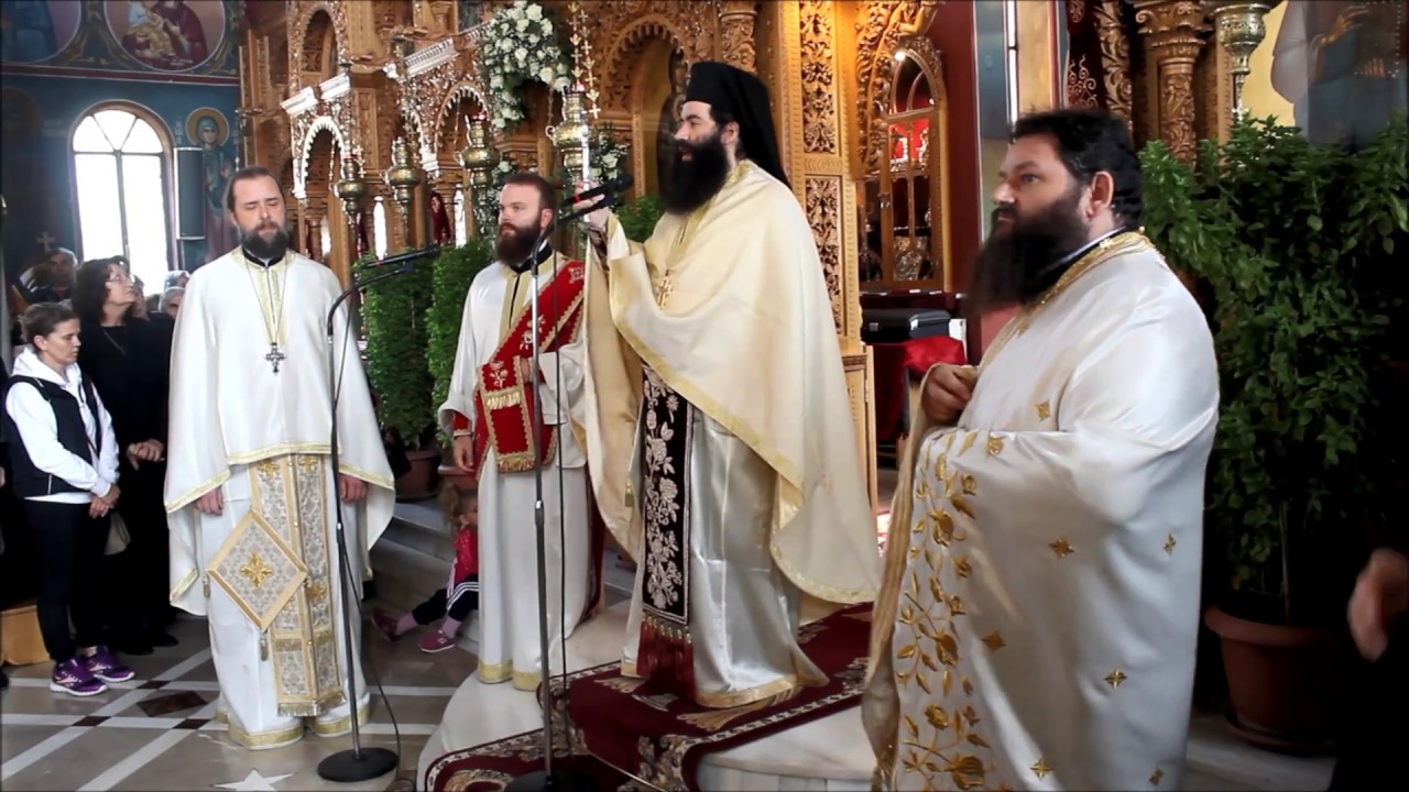 ΙΕΡΑ ΜΗΤΡΟΠΟΛΗ ΧΑΛΚΙΔΟΣ – ΙΕΡΟΣ ΝΑΟΣ ΑΓΙΟΥ ΝΕΚΤΑΡΙΟΥ 9.11.2018 - YouTube