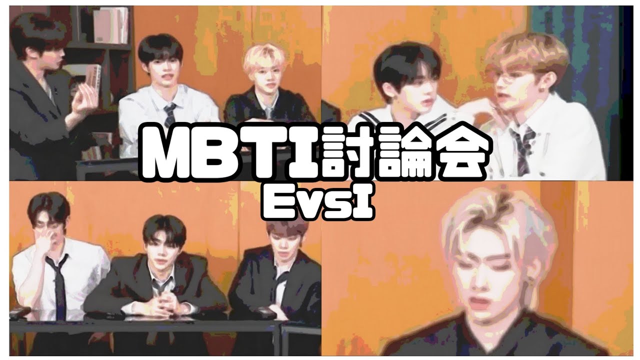 【ZB1】ZB1がMBTI討論会したってよ - YouTube