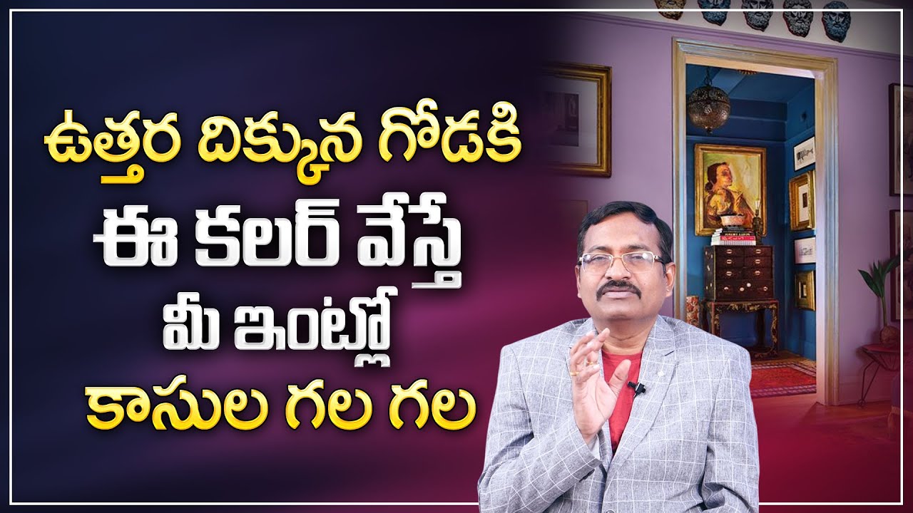 BVSS Reddy : Colour As Per Vastu Shastra | Vastu Colors For Home ...