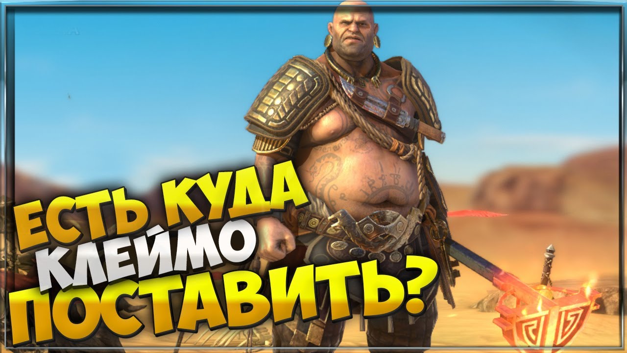 Фахракин Толстый (Fahrakin the Fat). Raid: shadow legends - YouTube