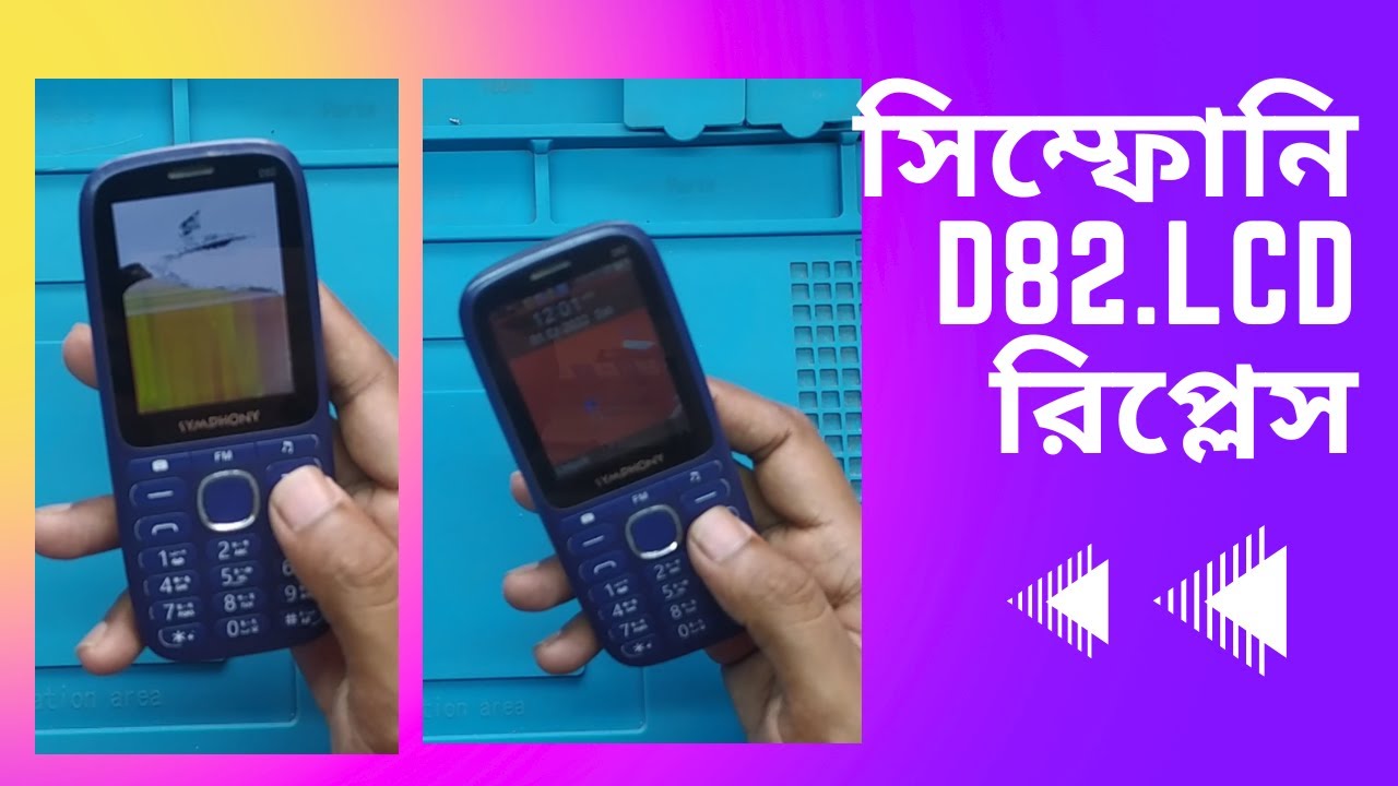 সিম্ফোনি D82 এল সিডি রিপ্লেস.Symphony D82 LCD Display Replacement ...