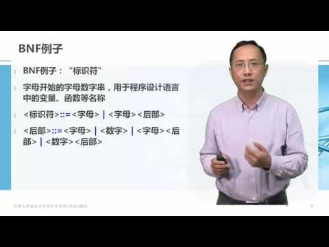 10 7 86 BNF范式13 29 - YouTube
