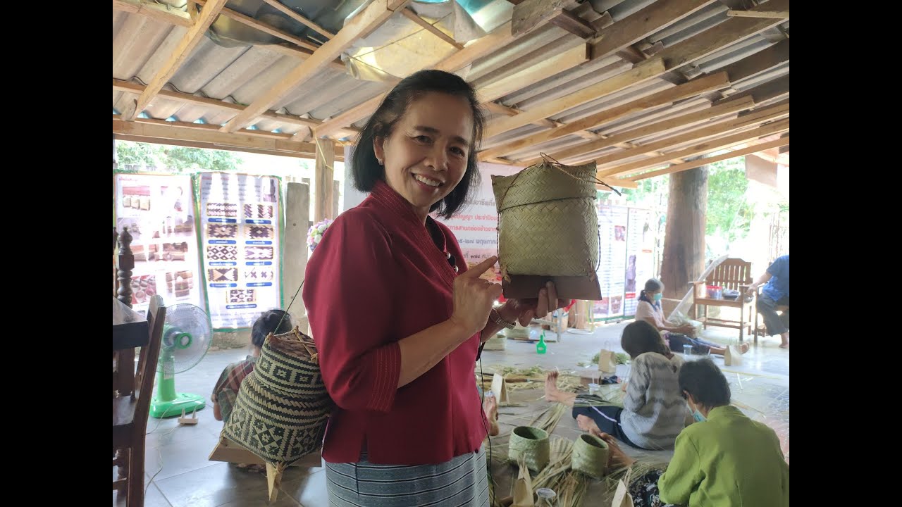 #ก่องข้าวบ้านนางาม ตำบลเมืองมาย#กิจกรรม #Rice Box Weaving - YouTube