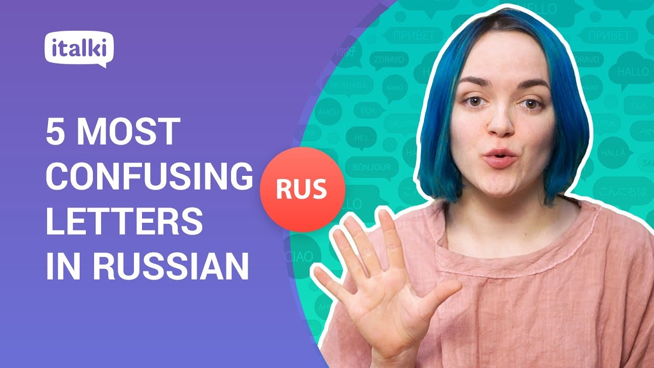 Here are 5 confusing letters in Russian you should know about! - YouTube