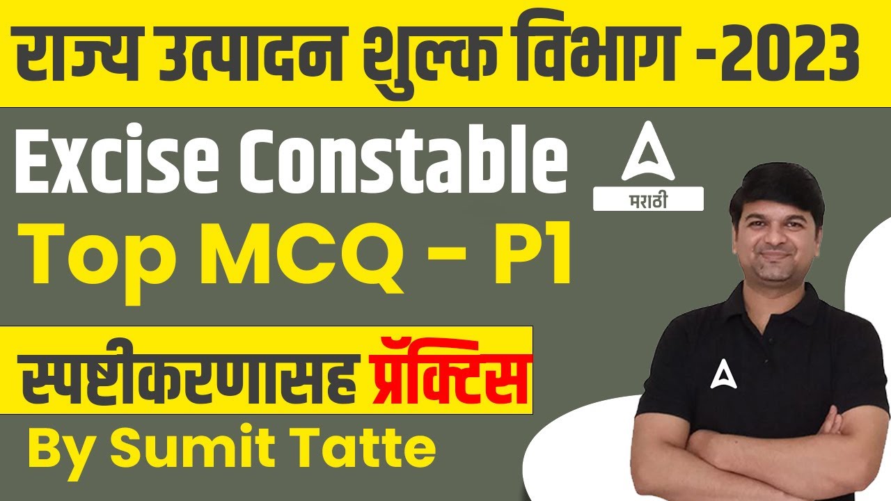 GS Most Important Questions In Marathi For Rajya Utpadan Shulk Bharti ...