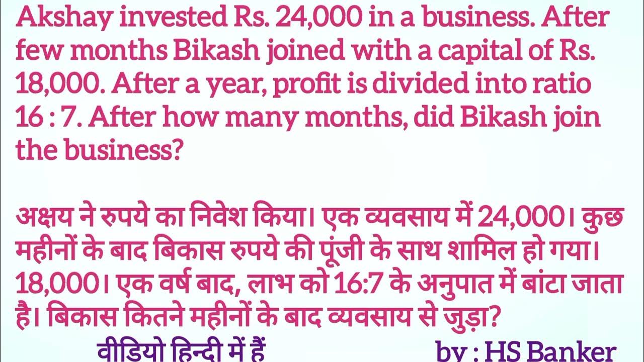 Akshay Invested Rs 24 000 In A Business After Few Months Bikash akshay-invested-rs-24-000-in-a-business-after-few-months-bikash