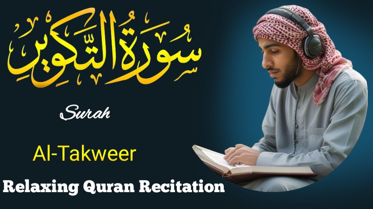 Surah Al-Takweer سورة التكوير | Heartfelt Quran Recitation with ...