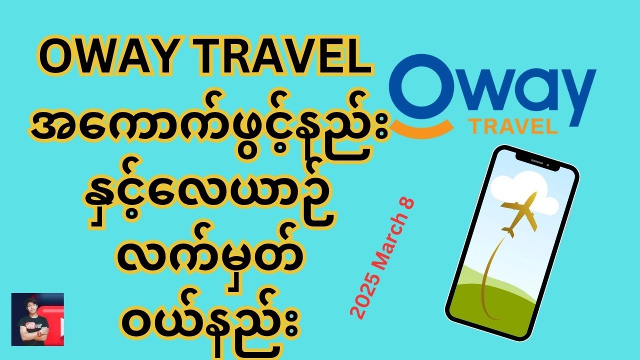 How to created oway Travel account 2025 - YouTube