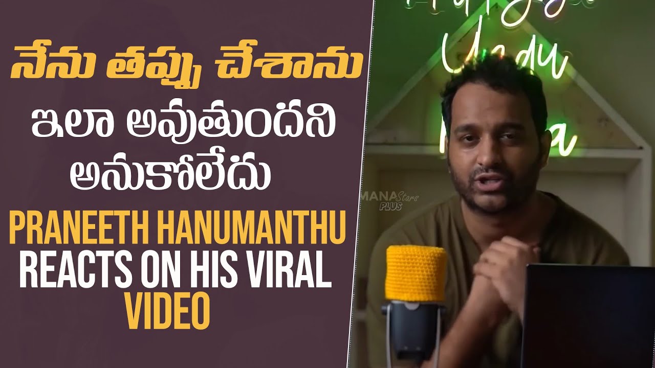 Praneeth Hanumanthu Reacts On His Viral Video | Mana Stars Plus - YouTube
