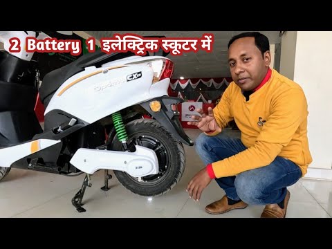 Hero Electric Optima Electric Scooter Dual Battery - YouTube