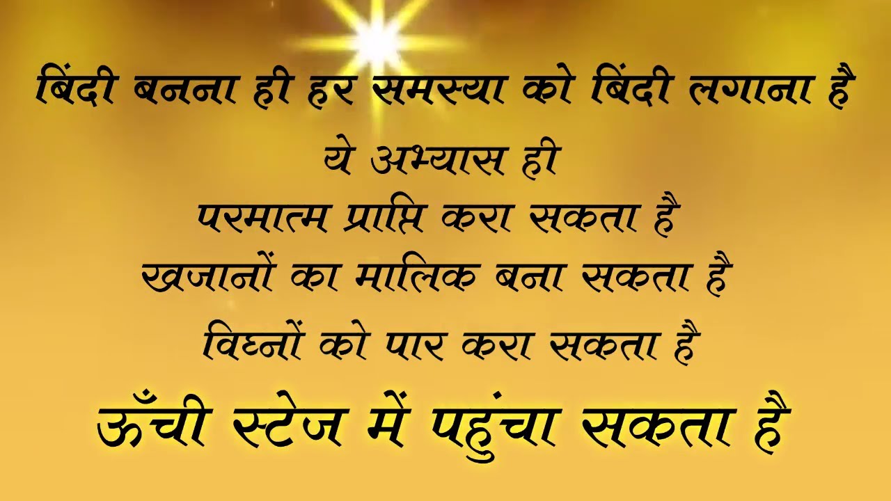 AIVV ll बिंदी बनना ही हर समस्या को बिंदी लगाना है #aivv ...