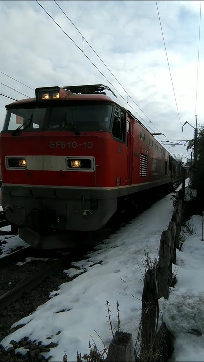 EF510-10号機牽引 4075列車 2025/1/22 - YouTube