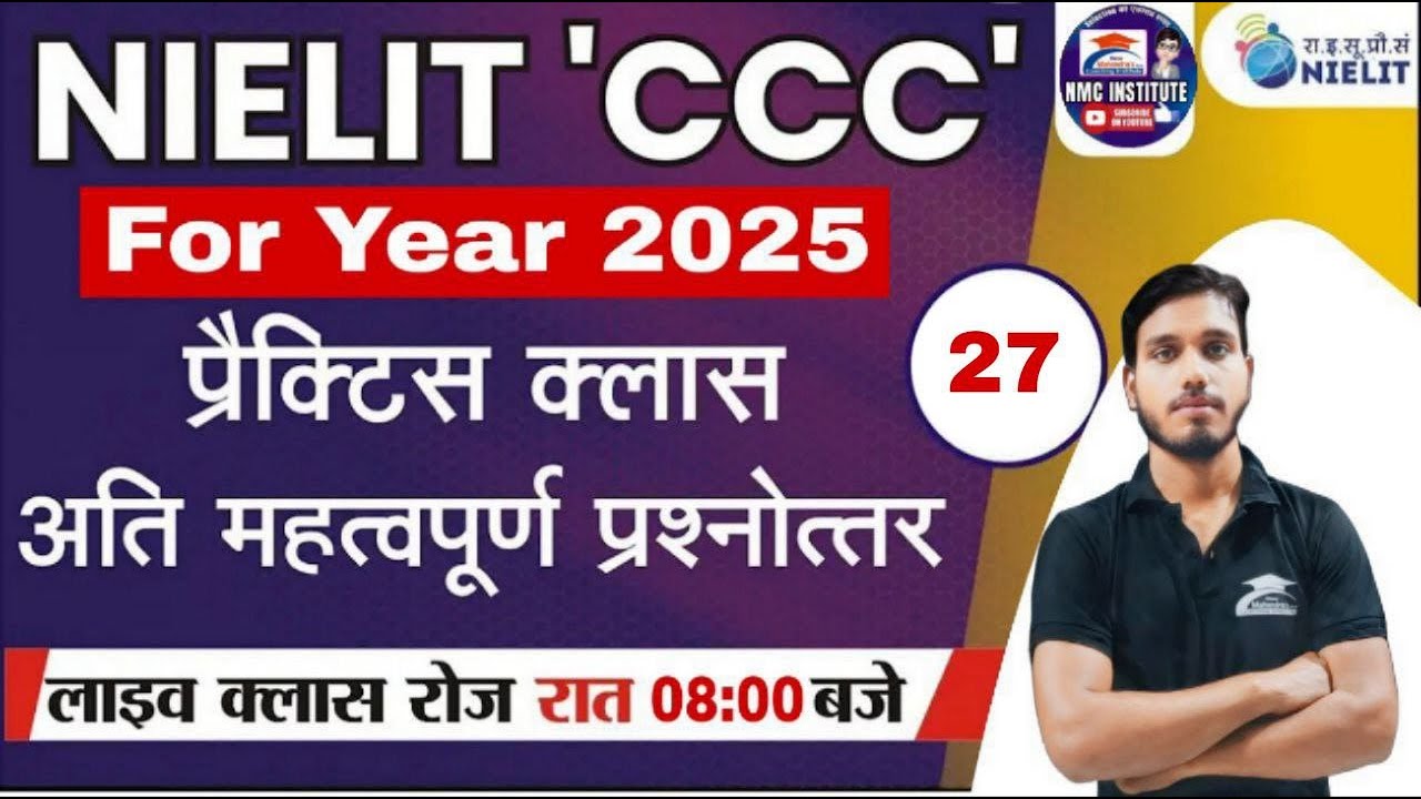 CCC EXAM | CLASS -27 | CCC EXAM | CCC BEST EXAM PRACTICE #cccexam # ...