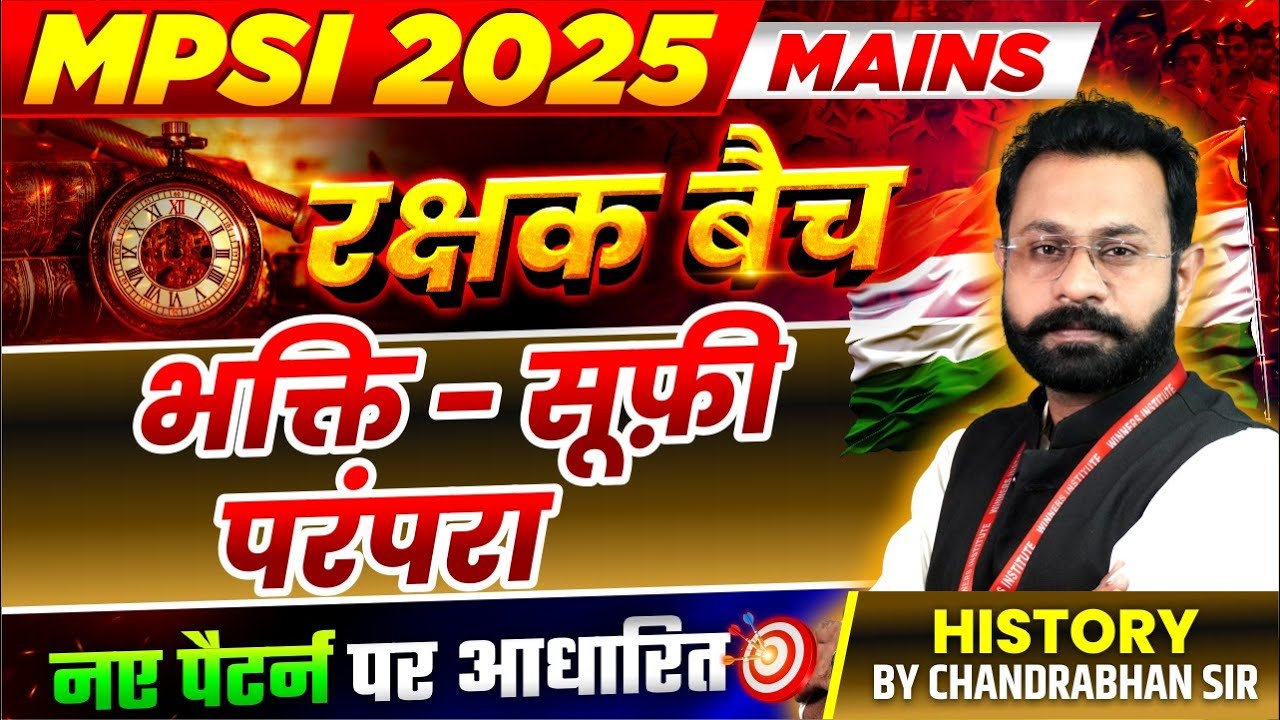 MPSI Vacancy 2025 | MPSI Mains 2025 | Bhakti - Sufi Tradition | MPSI ...
