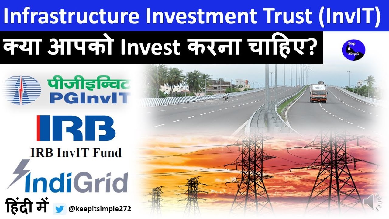 Infrastructure Investment Trust (InvIT) - Should we invest? - YouTube