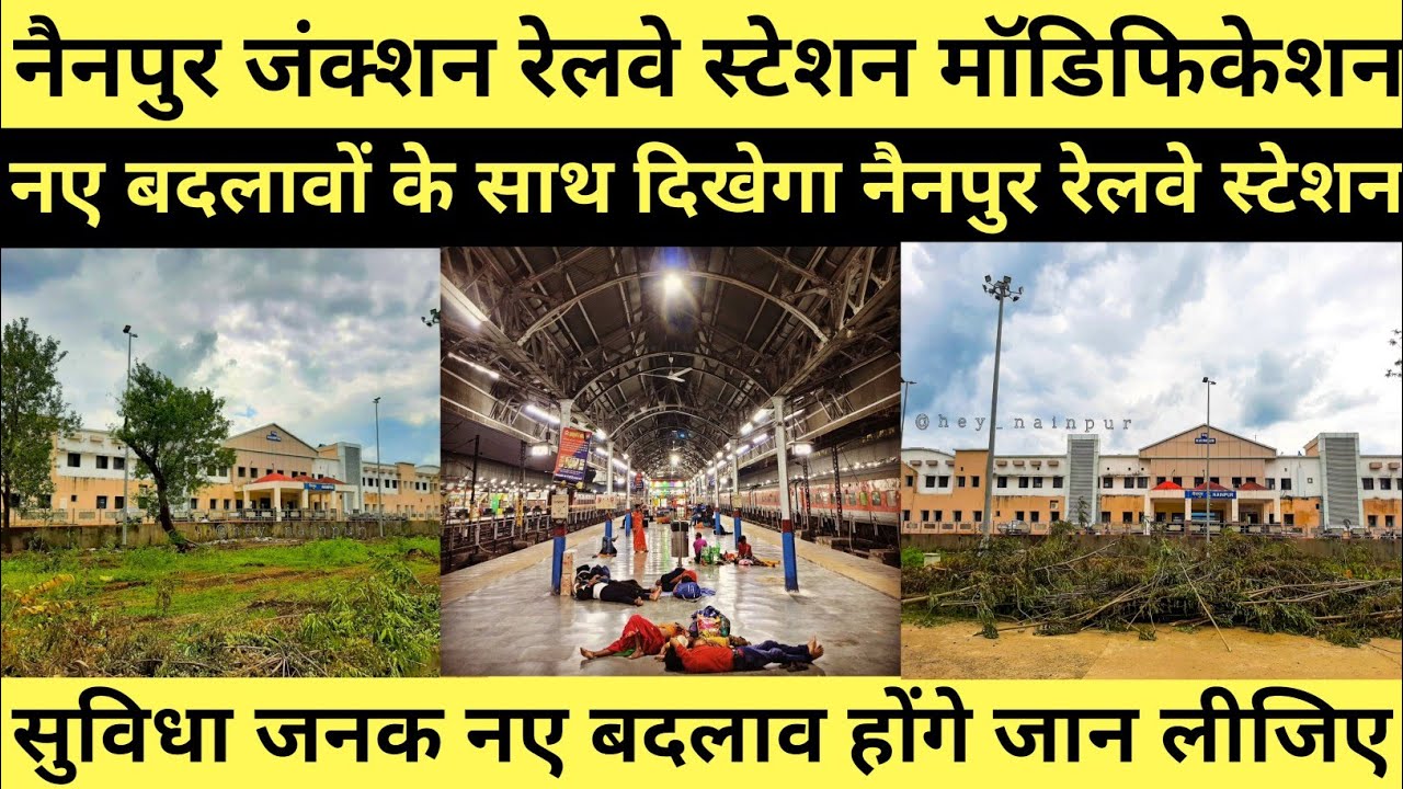 Nainpur Junction Railway Station || Nainpur Railway Station || Nainpur ...