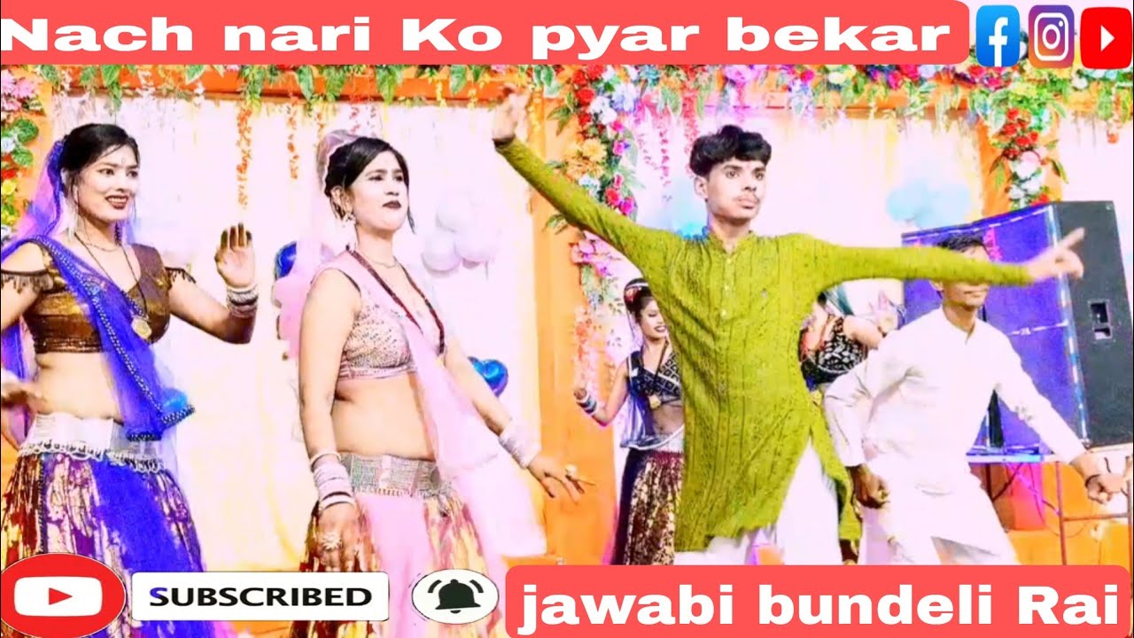 Nach nari Ko pyar bekar pariyojna chakkar mein//Amit Yadav #bundeli_rai ...