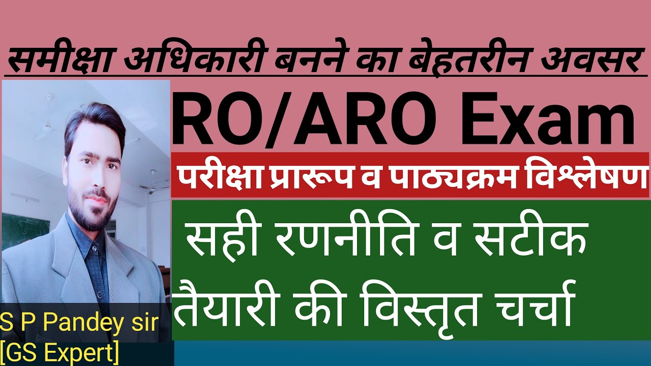 ro-aro-exam-syllabus-and-strategy-youtube