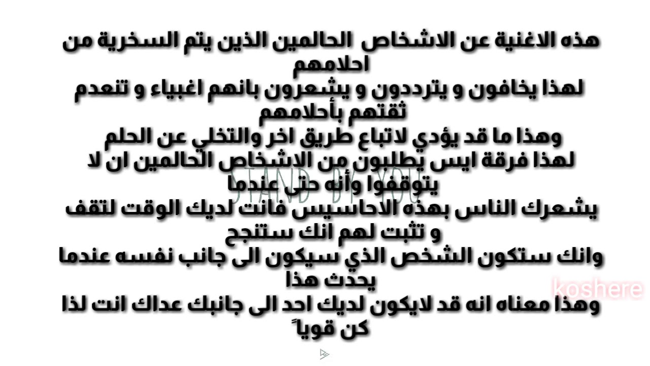 A C E STAND BY YOU ARABIC SUB YouTube a-c-e-stand-by-you-arabic-sub-youtube