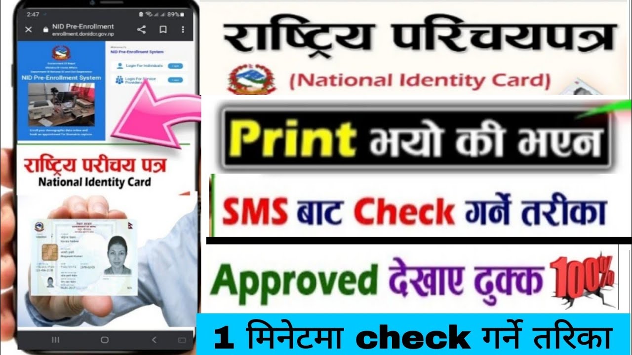How To Print National Identity Card Online National Identity Card How To Print National Identity Card Online National Identity Card