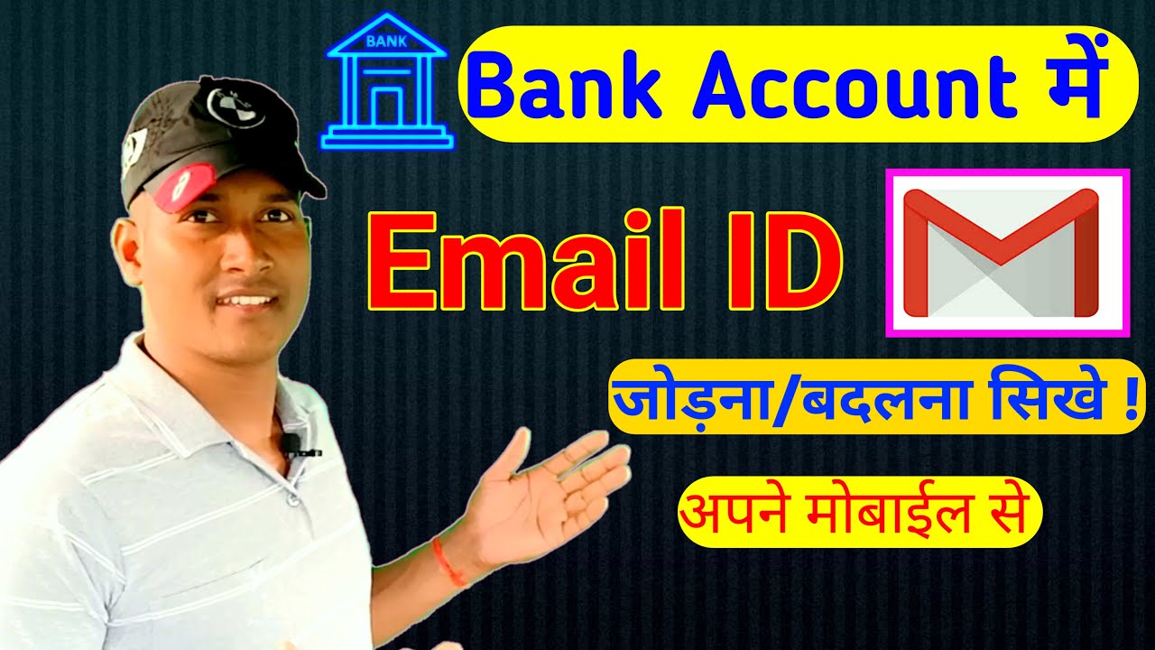 Bank Account me Email ID kaise update kare? || How to Link Email ID in ...