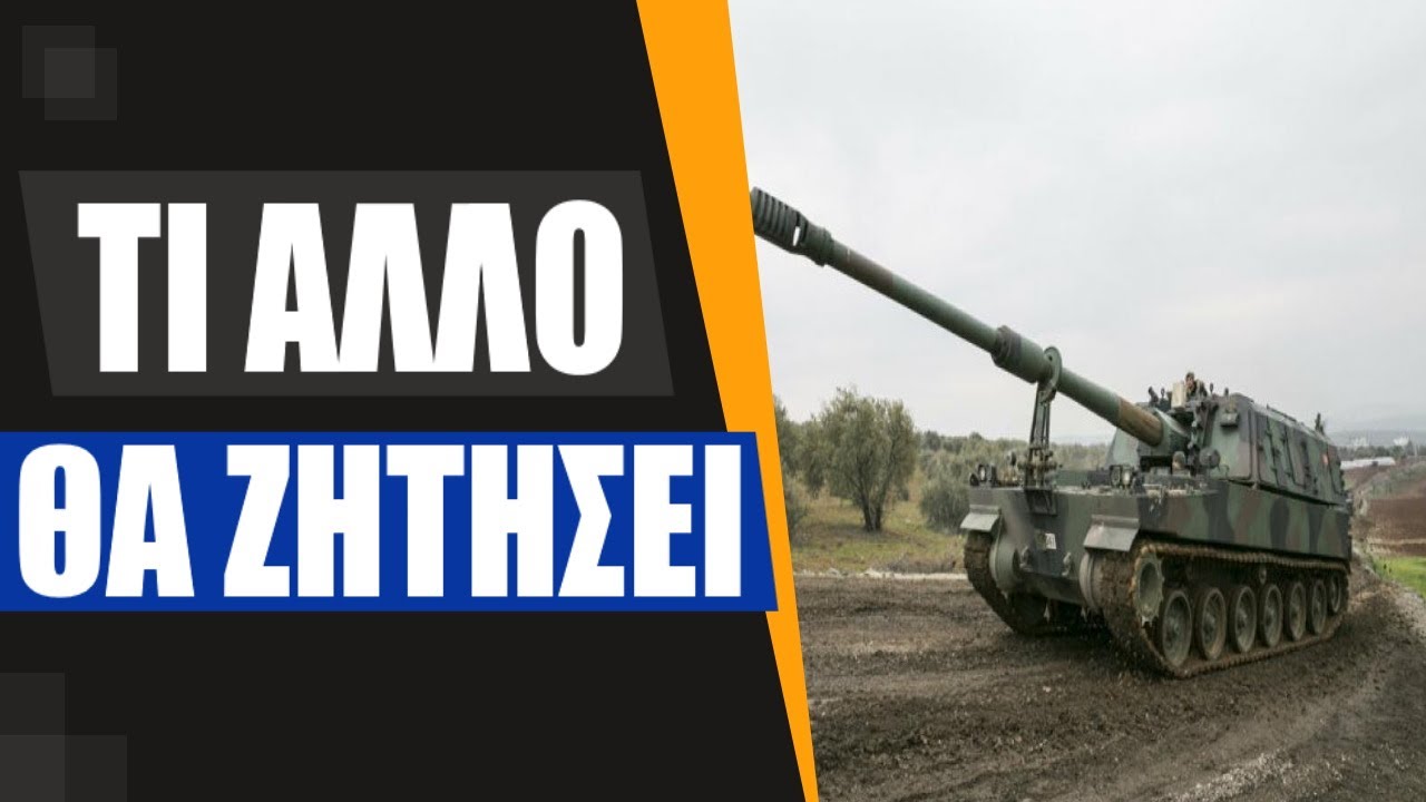 Το Κίεβο πιέζει για πιο βαριά άρματα μάχης - Αυτά τα τεθωρακισμένα ...