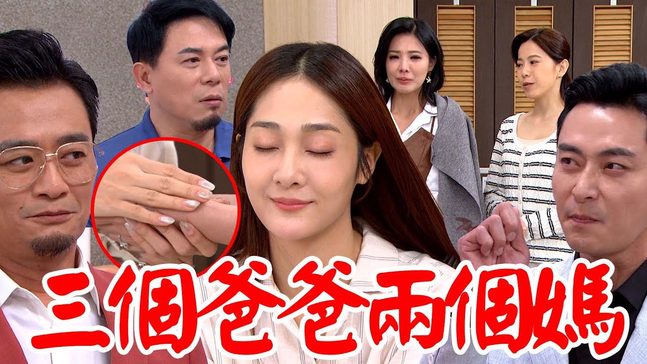 願望│EP233 冬雨有3爸疼！麗君心疼失明探病 碧玉助親媽疼女兒 麗君默默落淚打勾勾 Desires│ Vidol.tv - YouTube