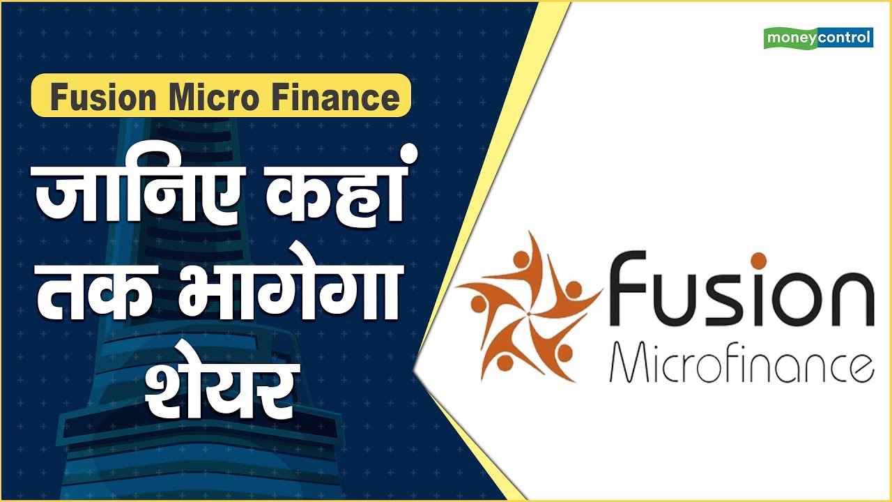 Fusion Micro Finance Share Price: जानिए कहां तक भागेगा शेयर || Hot ...