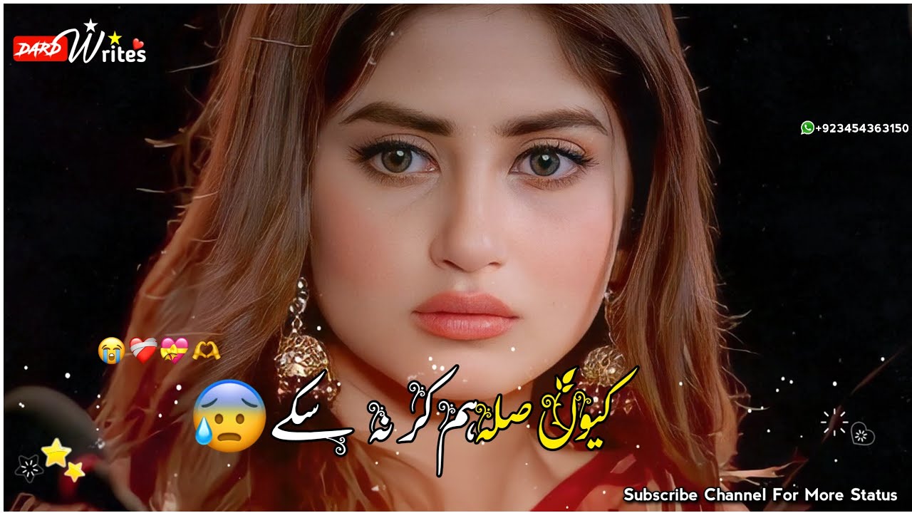 Kyun Sada Hum Kar Na Sky || Sad Pakistani Drama Song WhatsApp Status ...