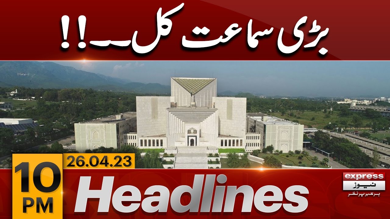 Big hearing tomorrow - News Headlines 10 PM - Express News - YouTube